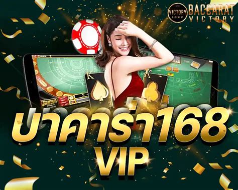 บาคาร่า168 VIP